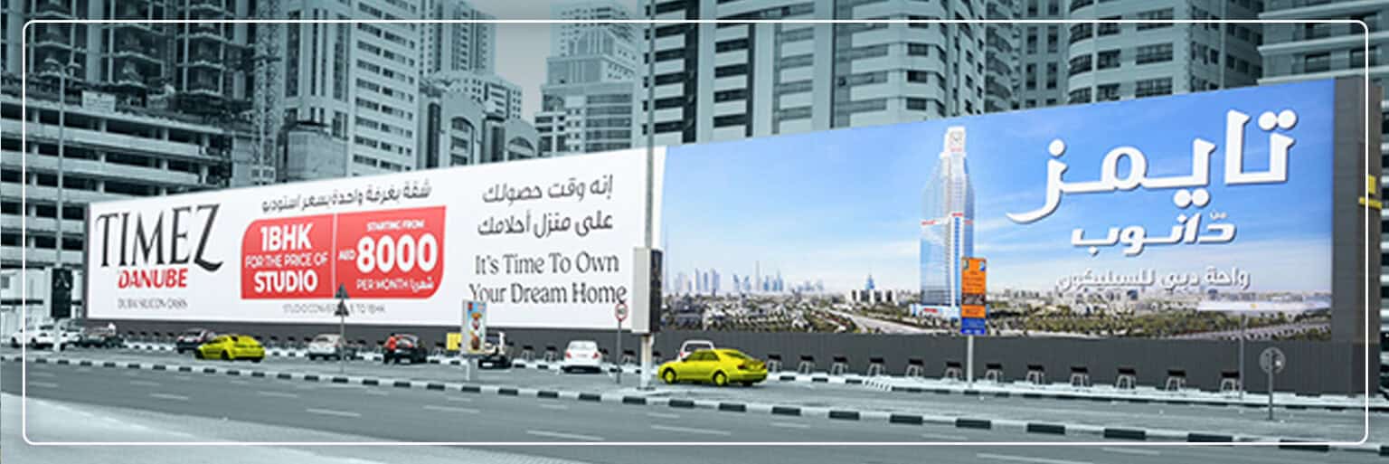 Hoarding Advertising in Sharjah, Large-Format Outdoor Billboards